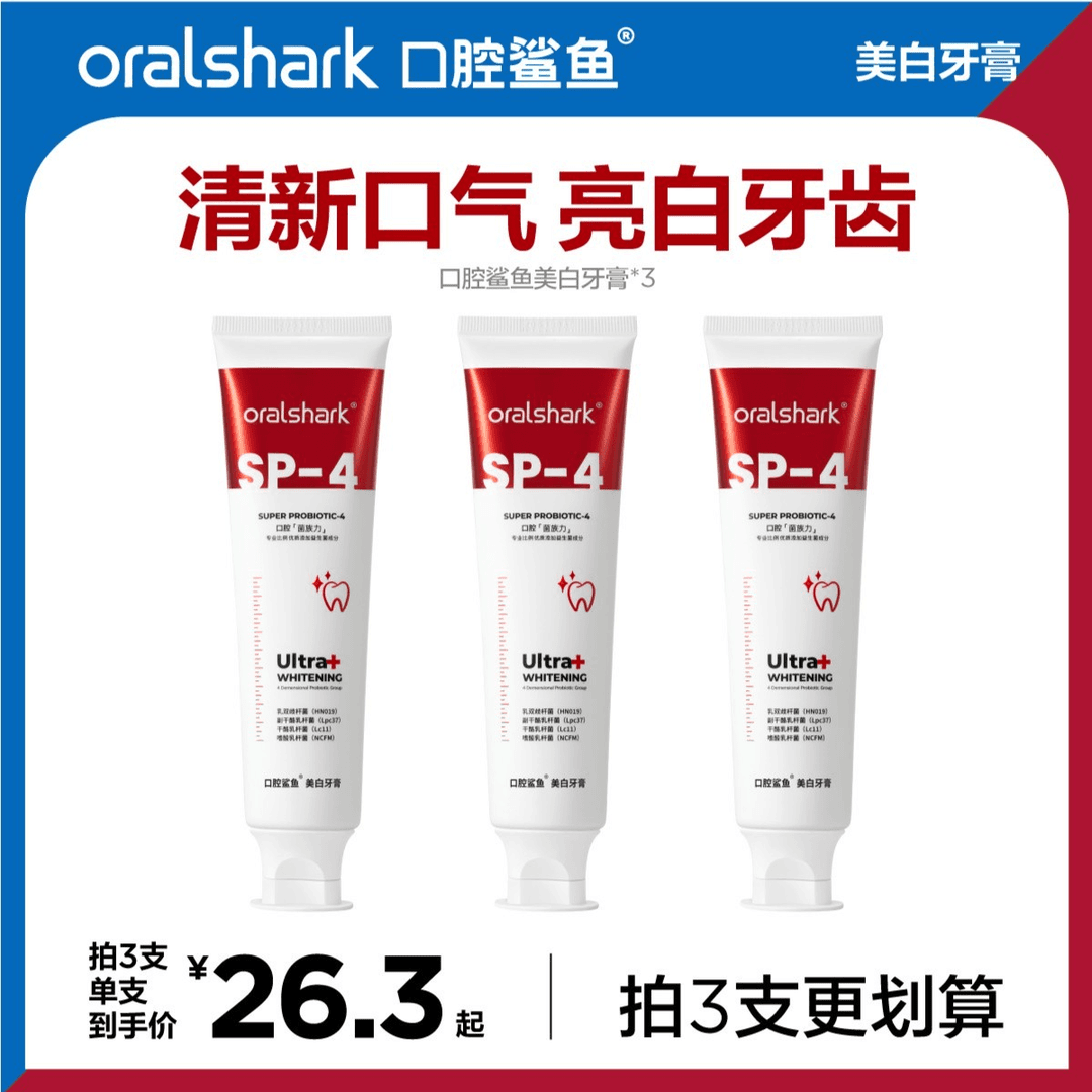 抖音oralshark口腔鲨鱼个人护理旗舰店 2022-08-14|牙齿越黄越管用，嘴巴越臭越管用#牙膏|直播数据与分析报告 - 蝉妈妈数据