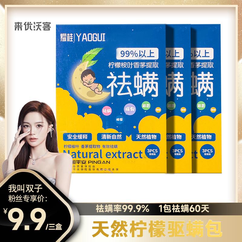 抖音我叫双子 2023-05-31|618全场满zeng|直播数据与分析报告 - 蝉妈妈数据