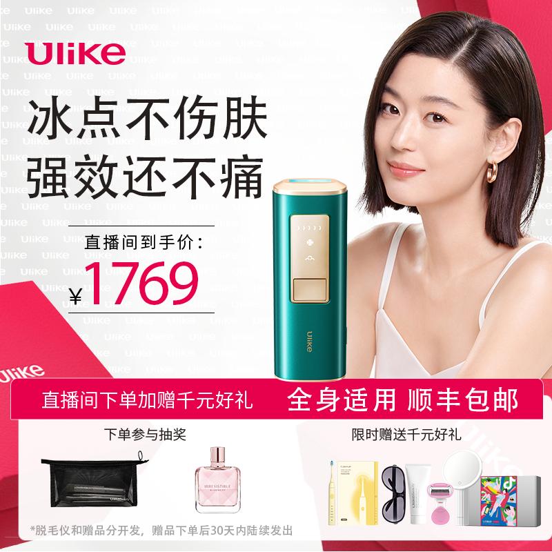 抖音Ulike官方旗舰店 2022-08-05|ulike啵啵间浮力送不停，冰点价格，到手九件，下单就送头皮按摩仪！|直播数据与分析报告 - 蝉妈妈数据
