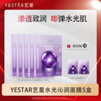 Yestar/艺星水光沁润功效型面膜K皱紧致5片/盒_抖音商品数据查询与分析 - 蝉妈妈数据