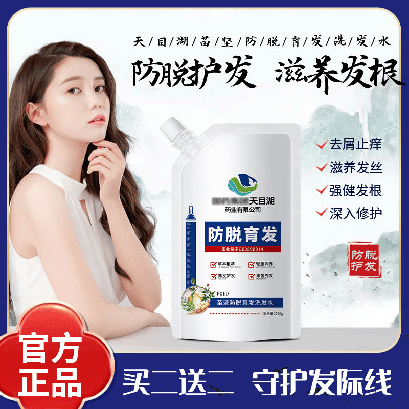 抖音国药集团天目湖防脱育发研究院 2023-02-21|你有脱发掉发困扰嘛？防脱育发洗发水限时抢购中|直播数据与分析报告 - 蝉妈妈数据