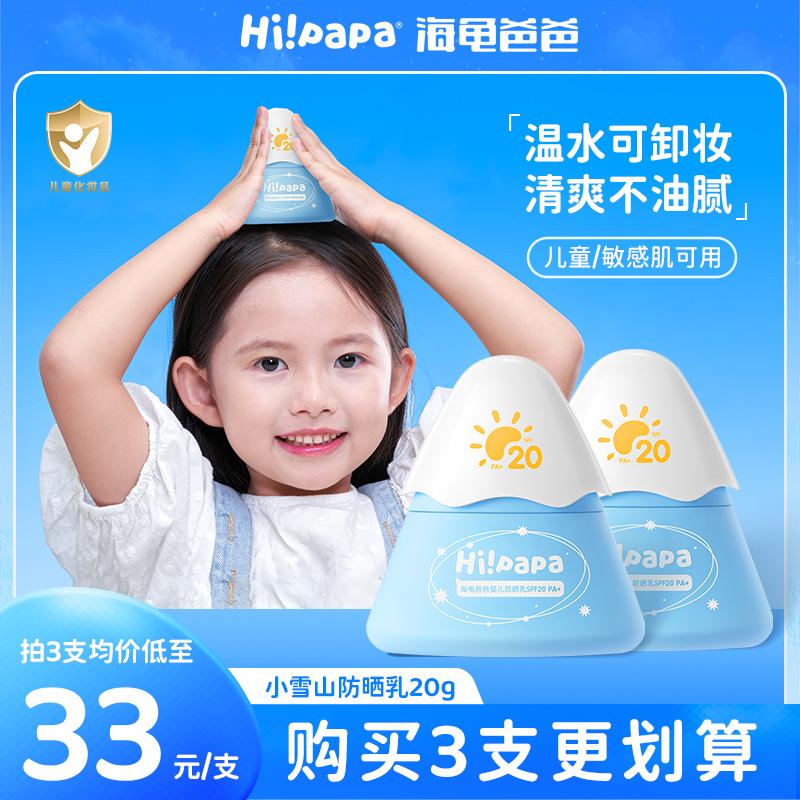 抖音Hipapa海龟爸爸官方旗舰店 2023-07-10|#海龟爸爸#儿童防晒乐享放“价”，暑假出游必备，全身防护，拍一发五件|直播数据与分析 ...