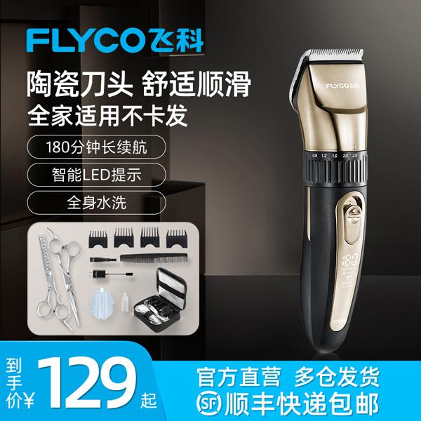 抖音FLYCO飞科家用电器旗舰店 2022-07-27|飞科，科技只为精彩！爱在七夕，七夕限定礼盒等您带回家~|直播数据与分析报告 - 蝉妈妈数据