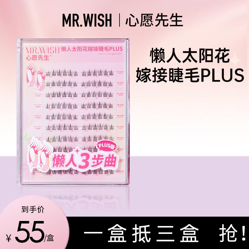 抖音心愿先生Mr.wish官方旗舰店 2023-05-08|新手速进！假睫毛正确贴法来啦！教学不断福袋不停！！#假睫毛#美妆|直播数据与分析报告 - 蝉妈妈数据
