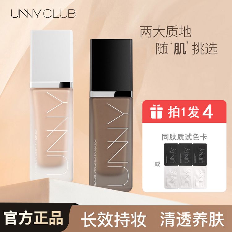 滋润又扒脸！Unny你算是把底妆玩明白了！#unny#un..._抖音短视频数据查询与分析 - 蝉妈妈数据