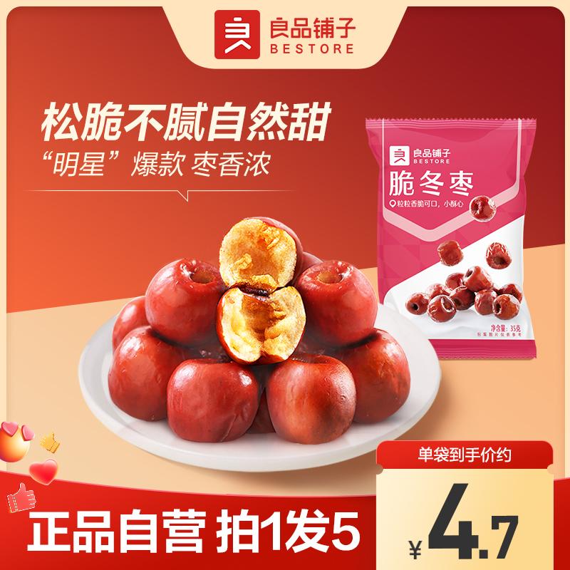 抖音良品铺子糕点旗舰店精选号 2022-08-10|良品铺子...正在直播|直播数据与分析报告 - 蝉妈妈数据