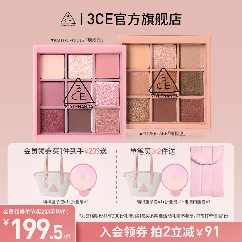 抖音3CE_STYLENANDA 2023-07-06|3CE粉色冰箱重磅回归！|直播数据与分析报告 - 蝉妈妈数据