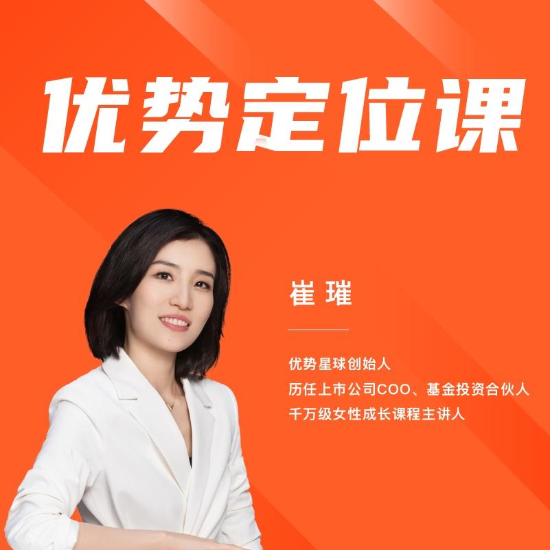 抖音崔璀的管理思维 2023 05 31 崔璀职场小课堂 直播数据与分析报告 蝉妈妈数据