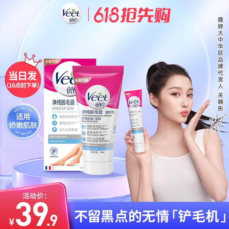 抖音Veet薇婷个人护理旗舰店 2023-05-15|薇婷直播间，优惠多多，浮力多多.........|直播数据与分析报告 - 蝉妈妈数据