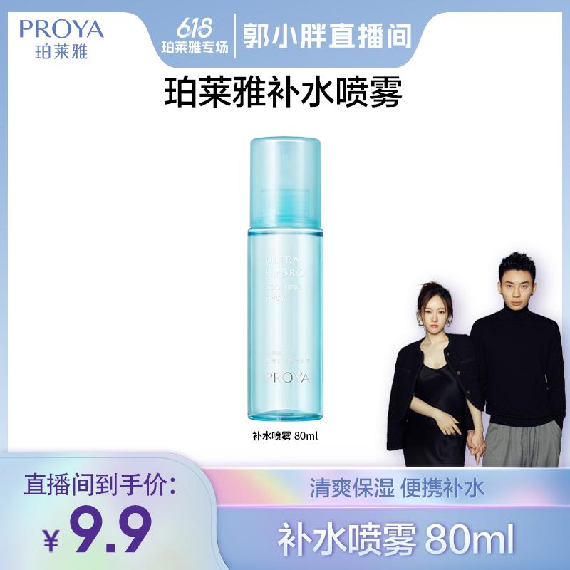 抖音刘媛媛 11号早9点首届家装节 2023-05-30|618珀莱雅品牌专场，早C晚A，K老科学之选。快进来|直播数据与分析报告 - 蝉妈妈数据