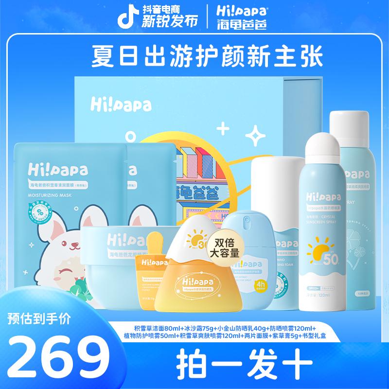 抖音Hipapa海龟爸爸官方旗舰店 2023-05-11|#抖in出游季#海龟爸爸防晒专场，夏日萌娃出游不怕晒，更多好物等你来|直播数据与分析 ...