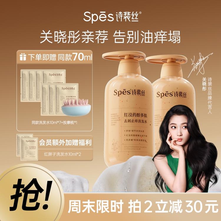 抖音Spes洗发水专营 2023-06-09|红没药醇洗发水、618开卖啦~500ml正装洗发水带回家只要65块钱~|直播数据与分析报告 - 蝉妈妈数据