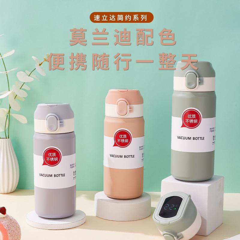 抖音有礼水杯 2023-05-23|儿童保温杯上学吸管保温杯|直播数据与分析报告 - 蝉妈妈数据