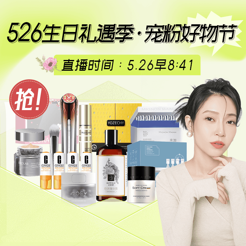 抖音姜乃乃护肤（直播：每天8:41） 2023-05-26|40岁护肤管理咨询师，带你学习夏季护肤法…|直播数据与分析报告 - 蝉妈妈数据